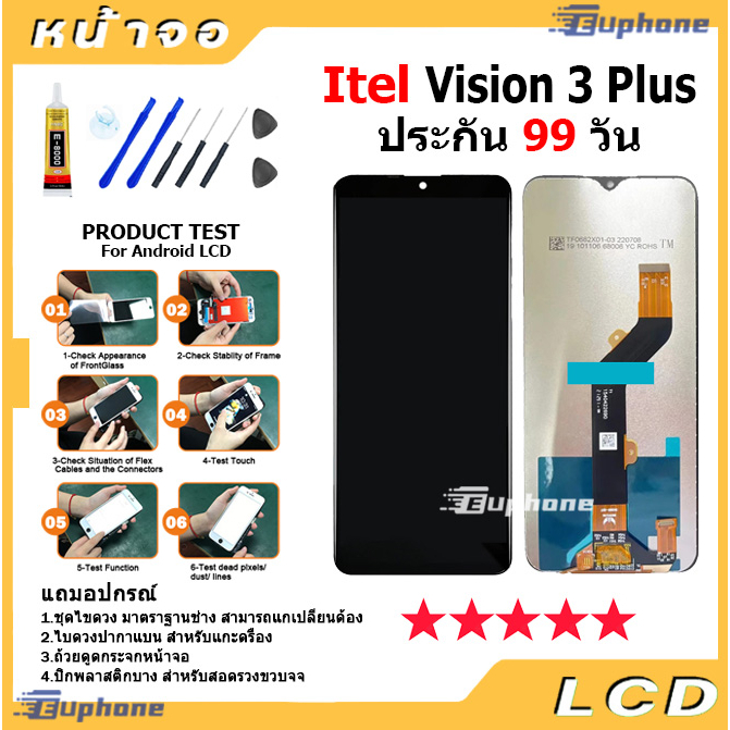 หน้าจอ Lcd Itel Vision 3 Plus อะไหล่ อะไหล่มือถือ LCD จอพร้อมทัชสกรีน ...