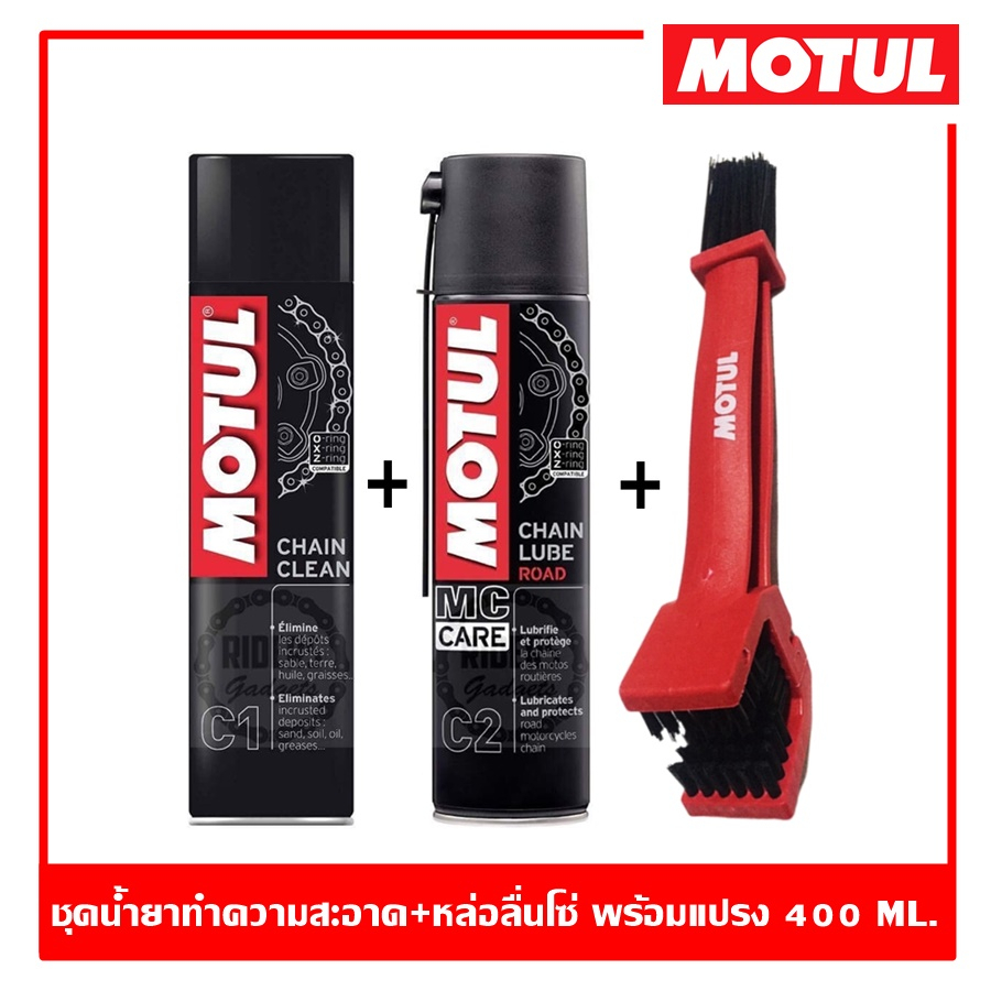 Motul C1+C2+แปรงขัดโซ่ 400 ml. ชุดน้ำยาล้างโซ่และเคลือบโซ่ Chain ...