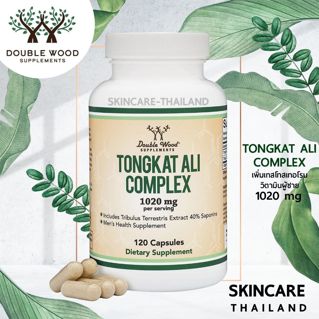 Tongkat Ali Complex ( Longjack ) 1020mg- Double Wood 120 Capsules 📌 exp ...