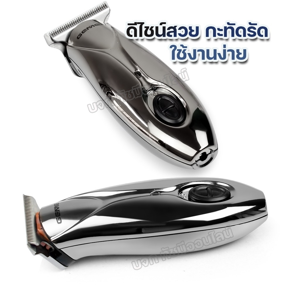 ปัตตาเลี่ยน Gemei GM-839 ไร้สายแบบชาร์จไฟ ปัตตาเลี่ยนสำหรับกันขอบ แบตตาเลี่ยน บัตตาเลี่ยน ตัดผม ...