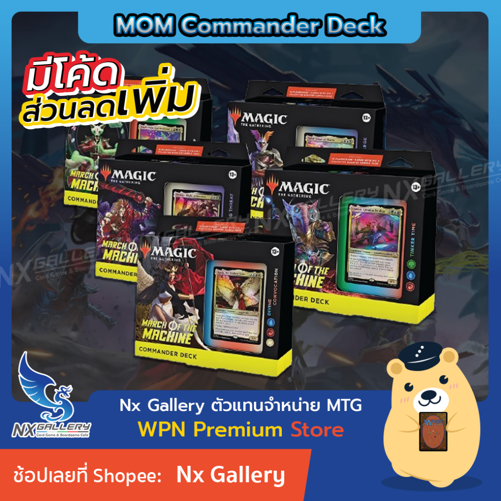 [MTG] March of the Machine (MOM) - Commander Decks (Magic the Gathering ...