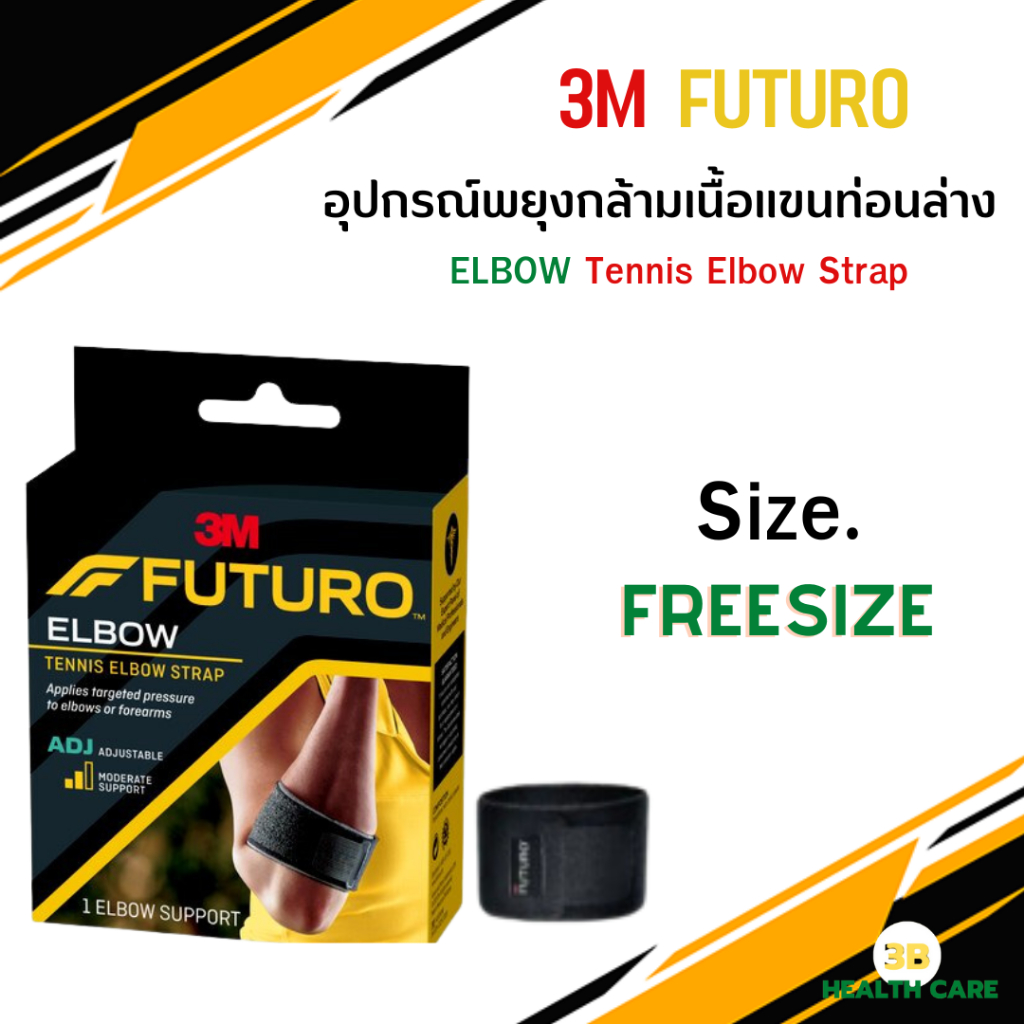 3M FUTURO TENNIS ELBOW SUPPORT สายพยุงกล้ามเนื้อแขนและข้อศอก -สีดำ ...