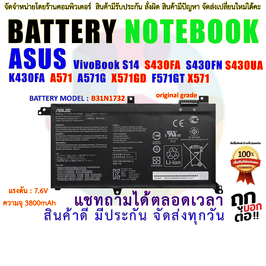 แบตเตอรี่ Battery For ASUS S430FA K430FA X571GD, F571GT-AL347T ...
