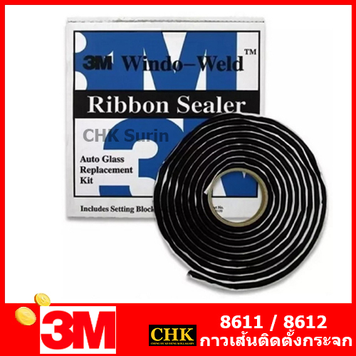 3M กาวเส้นติดกระจกรถยนต์ 8611 ขนาด 5/16 นิ้ว * 15 ฟุต, 8612 ขนาด 3/8 ...