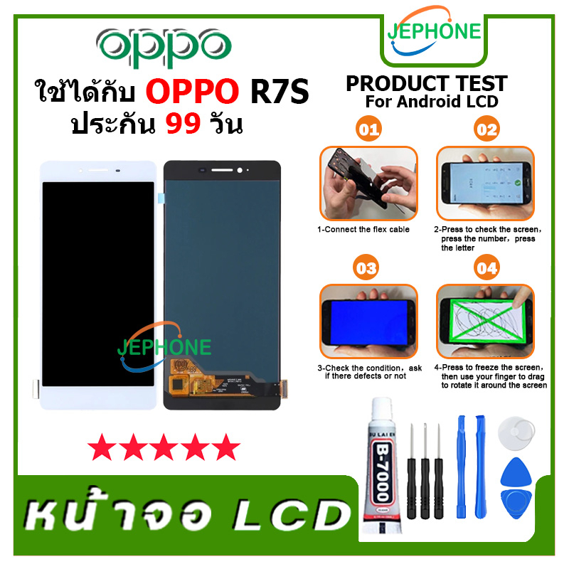 หน้าจอ LCD oppo R7S Display จอ+ทัช อะไหล่มือถือ อะไหล่ จอ ออปโป้ R7S ...