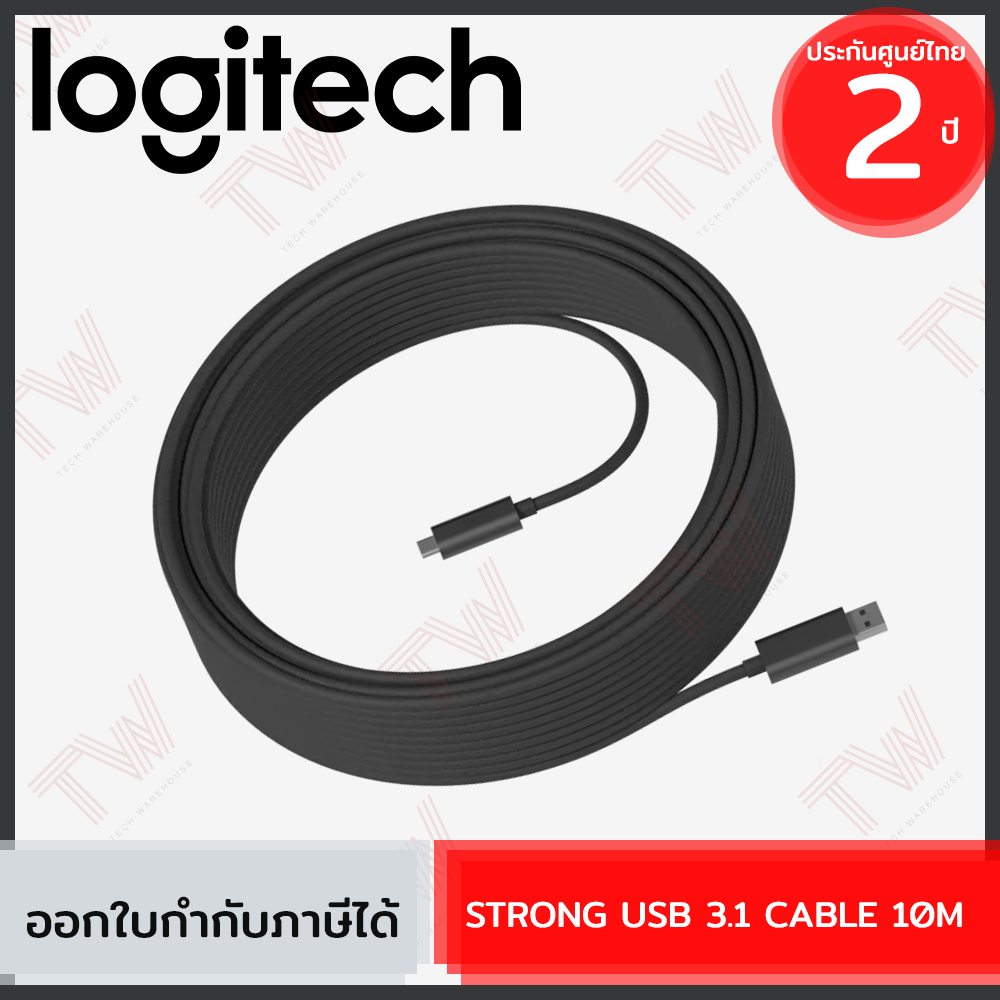 Logitech STRONG USB 3.1 CABLE 10M (USB-A to C) สายยูเอสบี ยาว 10 เมตร ...