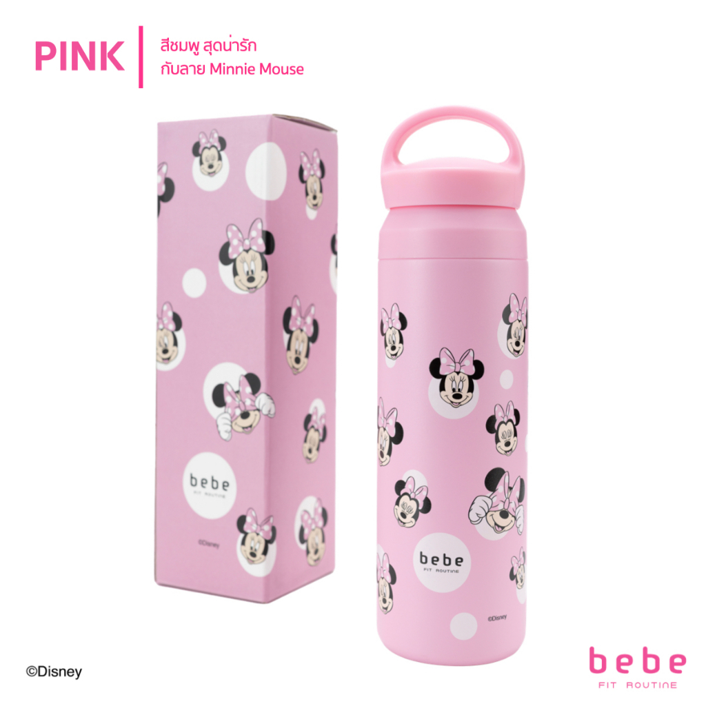 [กรอกโค้ด BFT99DEC คืน15%] bebe Fit Routine Tumbler Mickey And Friends ...