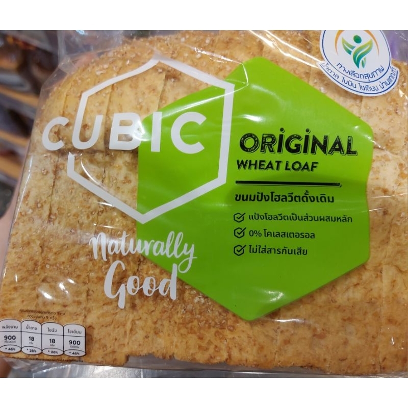 Cubic bread ขนมปังเพื่อสุขภาพตราคิวบิก | Shopee Thailand