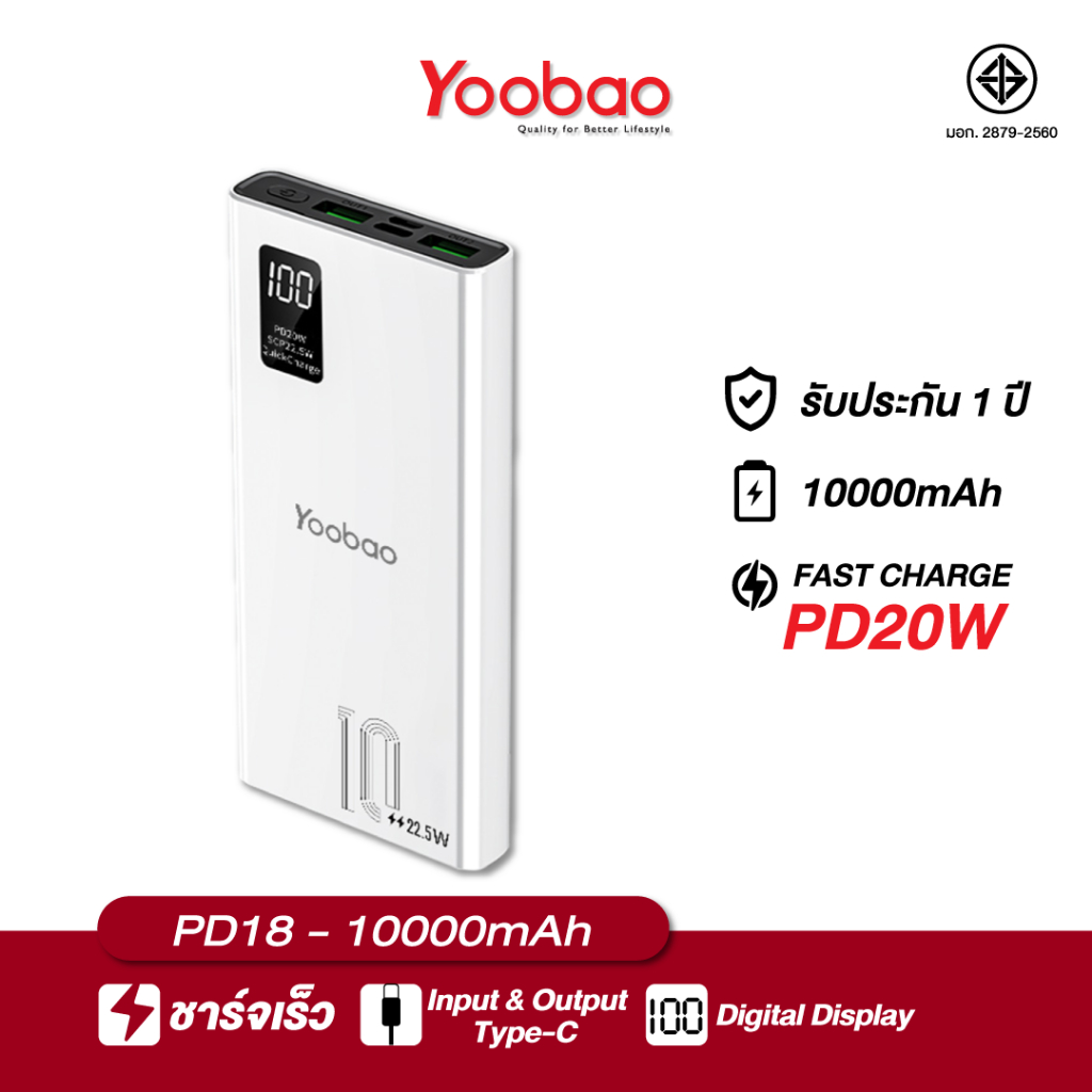 Yoobao PD18 Powerbank 10000mAh Quick Charge PD20W White ชาร์จเร็ว ...