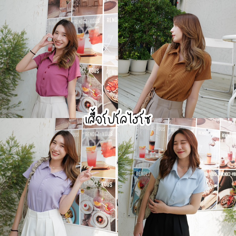 NEWเสื้อยืดโปโล hiso💗 ทรงสวย(พร้อมส่ง) ผ้าสวย ทรงสวยใส่สบาย | Shopee Thailand