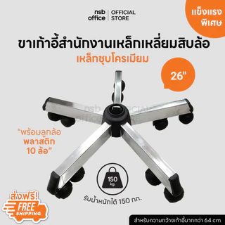 NSB OFFICE, ร้านค้าออนไลน์ | Shopee Thailand