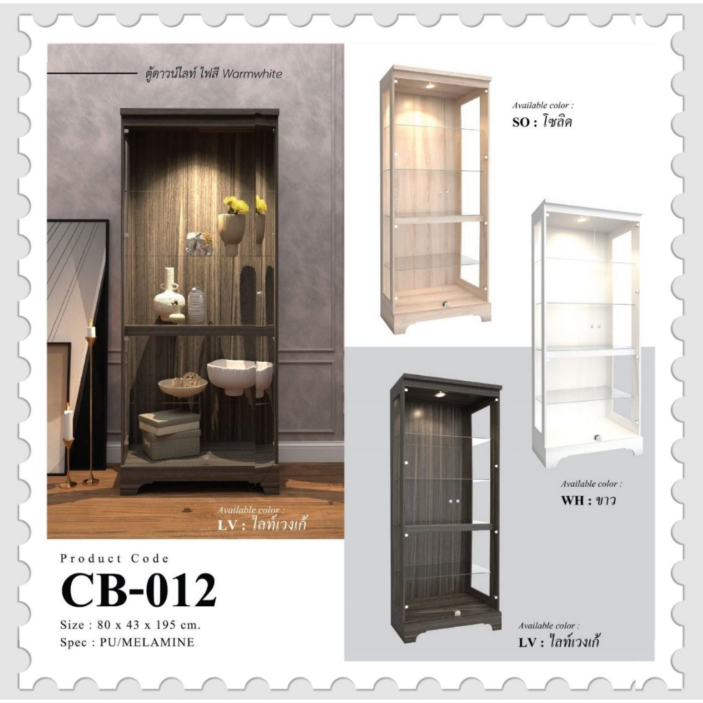 ตู้โชว์ดาวไลท์ LED รุ่น CB-012 | Shopee Thailand