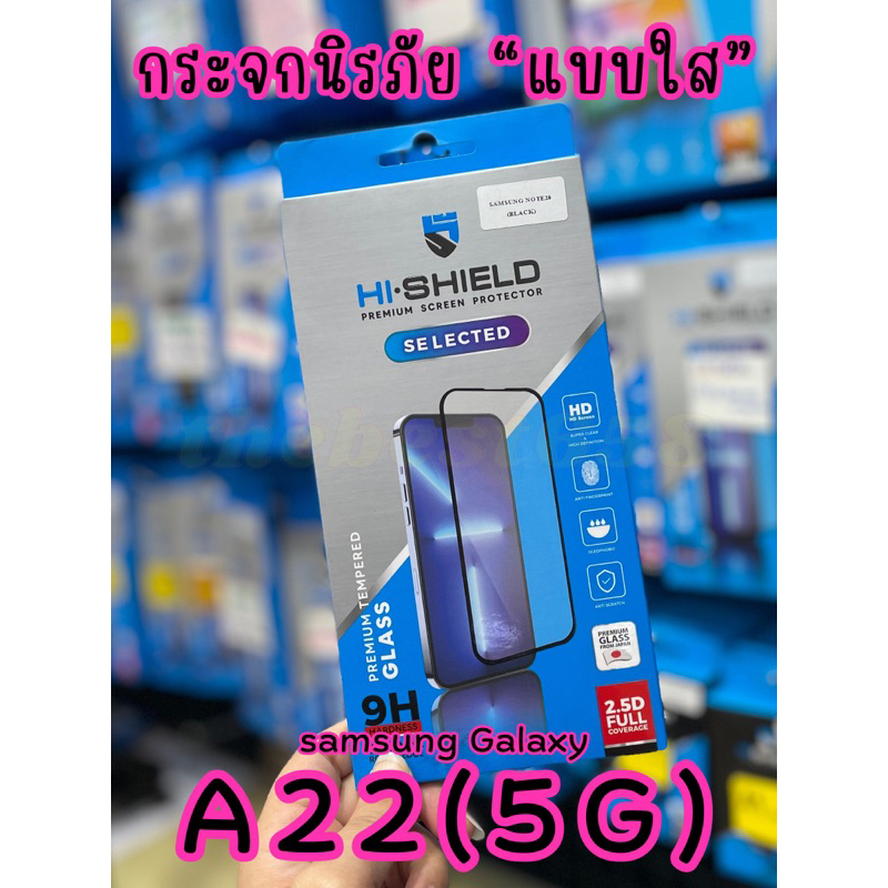HI-SHIELD Hishield Selected ฟิล์มกระจกเต็มจอ Full Coverage 2.5D สำหรับรุ่นSamsung Galaxy A22(5G ...