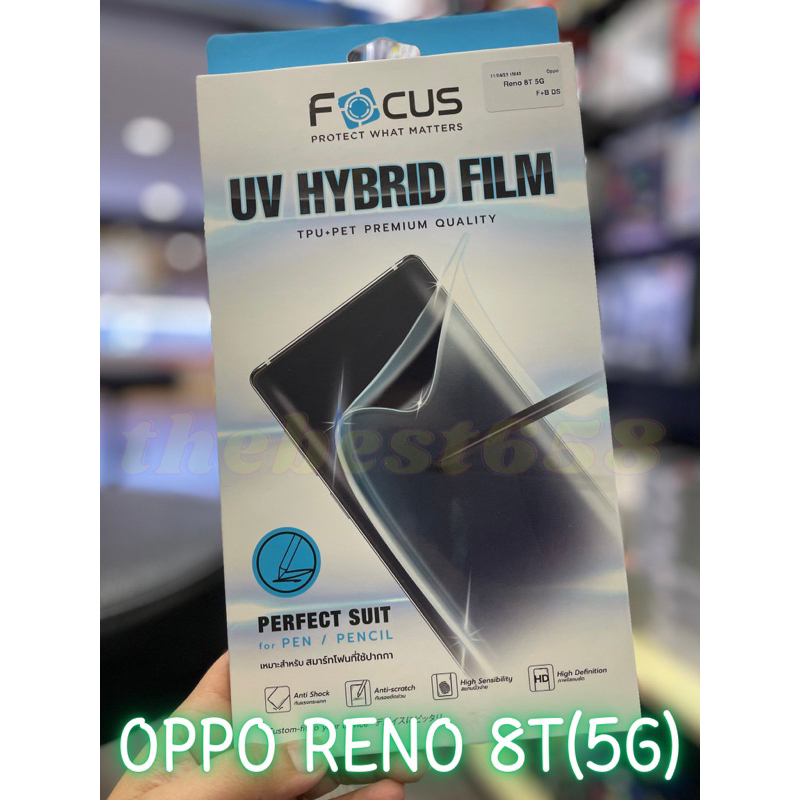 ฟิล์ม โฟกัส Focus UV Hybrid Flim Oppo Reno 8T(5G) | Shopee Thailand