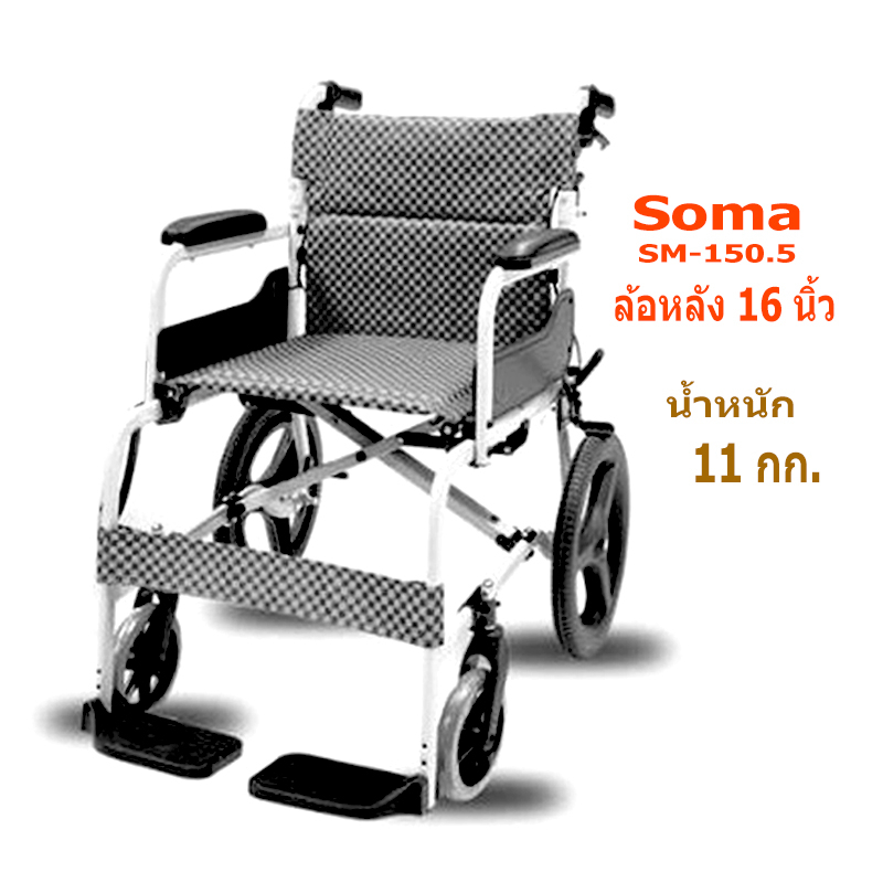 รถเข็นอัลลอยด์โซม่ารุ่น Soma SM-150.5 ล้อ 22" /รถเข็นอัลลอยด์โซม่ารุ่น Soma SM-150.5 ล้อ 16 ...