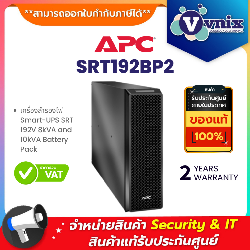 SRT192BP2 APC เครื่องสำรองไฟ Smart-UPS SRT 192V 8kVA and 10kVA Battery ...