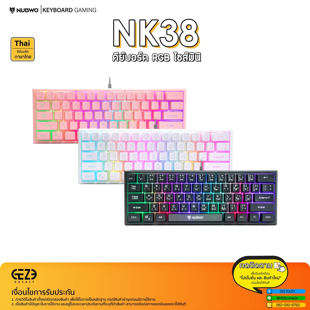 Nubwo รุ่น NK-38 Wizardy Gaming Keyboard - คีย์บอร์ดเกมมิ่ง ( Rubber ...