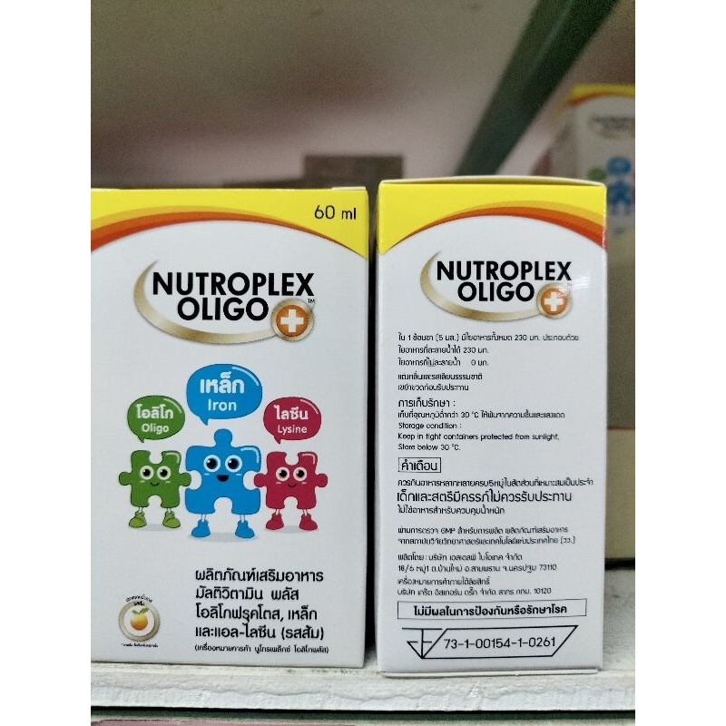 Nutroplex Oligo Plus นิวโทรเพล็กซ์โอลิโก พลัส วิตามินเสริมสำหรับเด็ก ไ ...