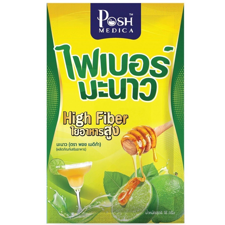 มีหลายรส (1 ซอง) พอช เมดิก้า ไฟเบอร์มะนาว ไฟเบอร์มะขาม MC.Plus Posh Medica Fiber P โพรไบโอติก ...