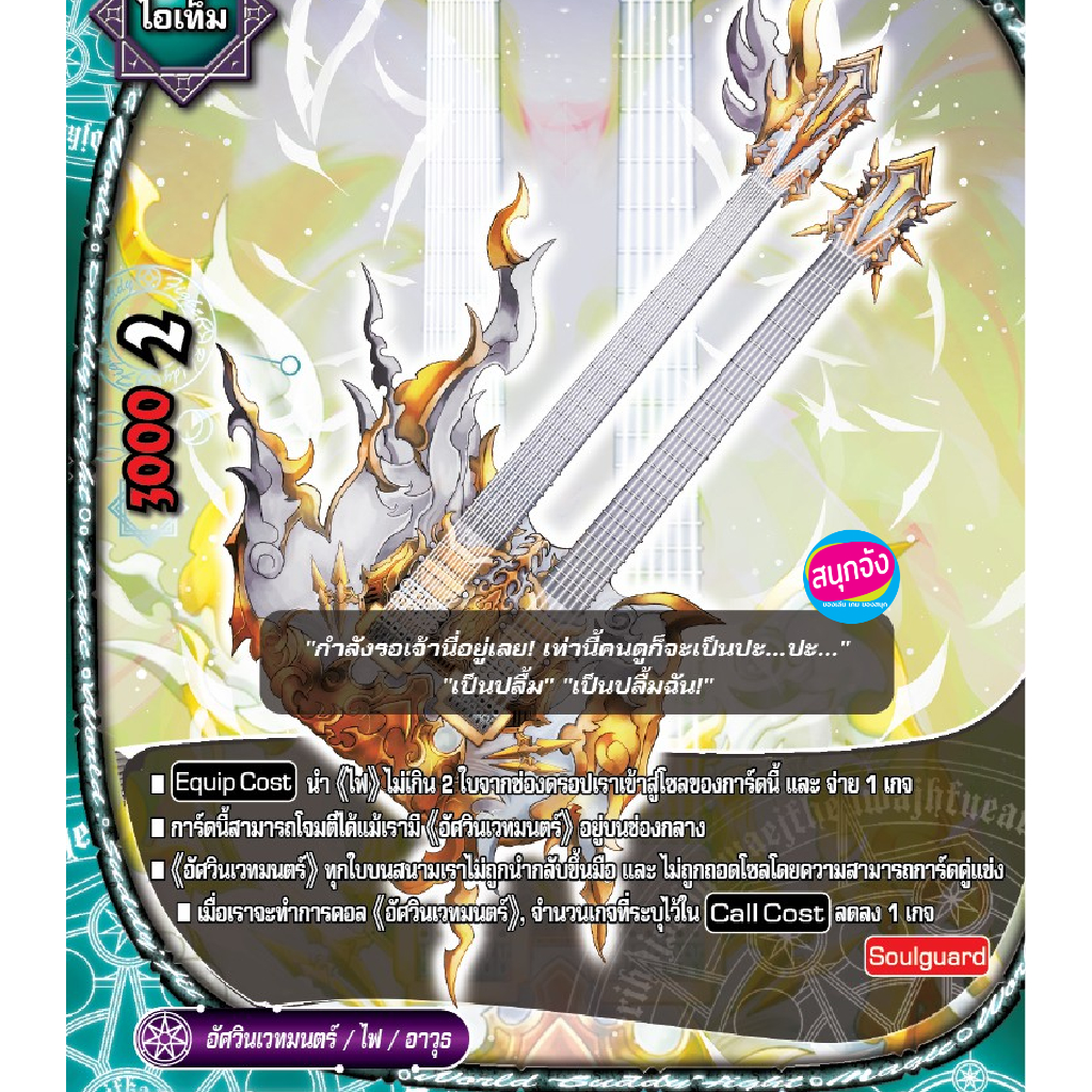 บัดดี้ไฟท์ S-BT07 แยกขายใบไม่ฟอย R U C (ราคาต่อ 1 ใบ) | Shopee Thailand