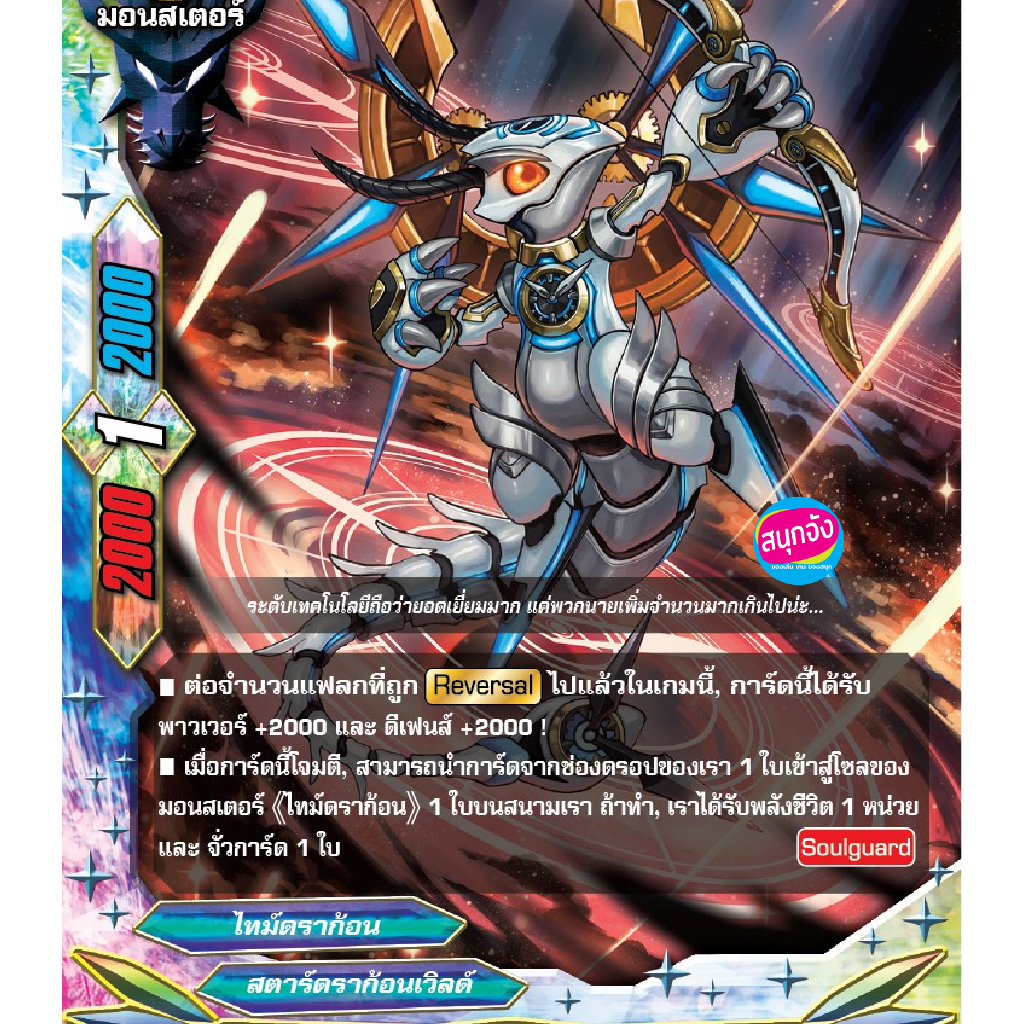 บัดดี้ไฟท์ S-BT07 แยกขายใบไม่ฟอย R U C (ราคาต่อ 1 ใบ) | Shopee Thailand