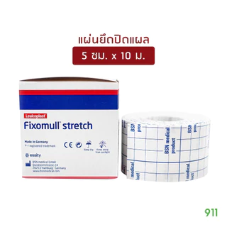 Fixomull Stretch ฟิกซ์โซมูล แผ่นปิดแผลอเนกประสงค์ ราคาพิเศษ | ซื้อ ...