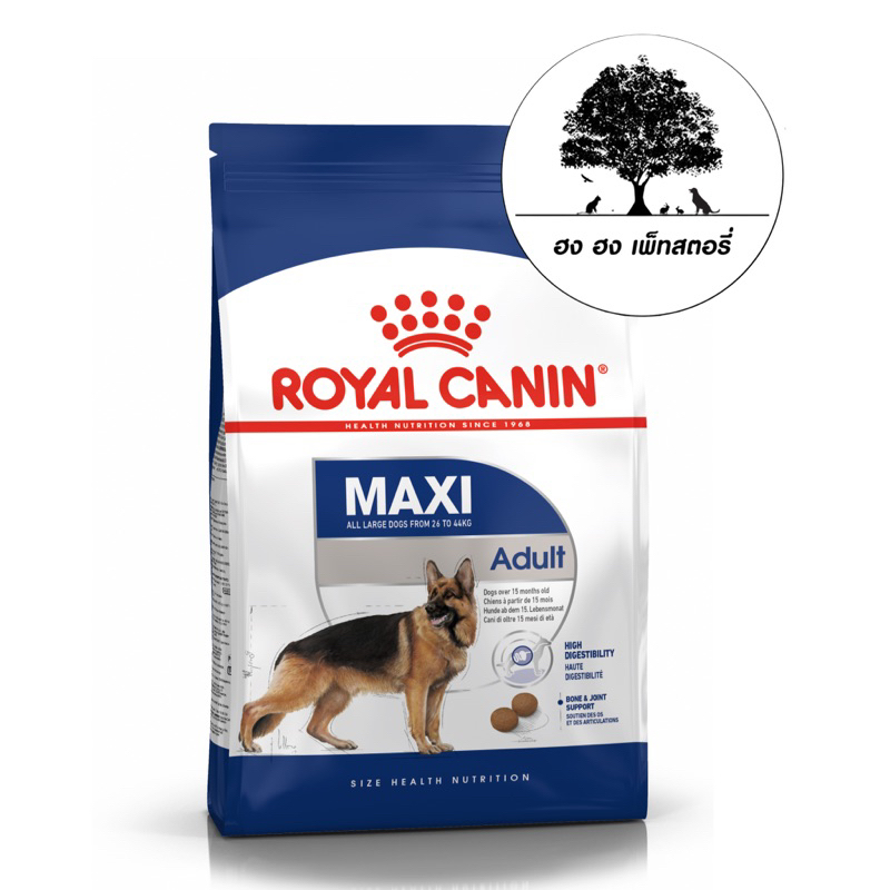 ROYAL CANIN SHN MAXI ADULT อาหารเม็ด สำหรับสุนัขโต พันธุ์ใหญ่ อายุ 15 ...