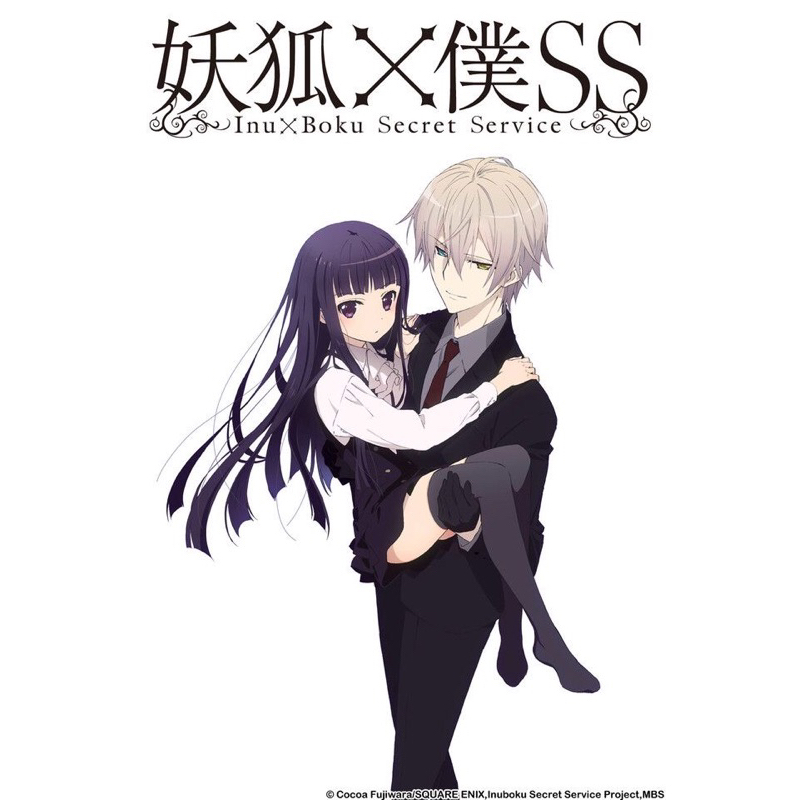 ⭐️ InuxBoku SS ⭐️ Cosplay Ririchiyo Shirakiin school uniform ชุดคอสเพล ...