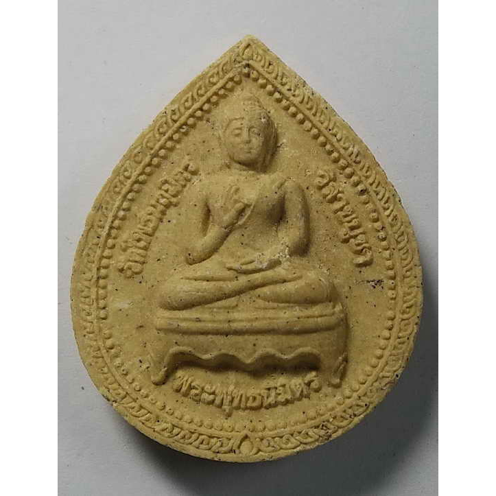 antig apinya 411/13 พระพุทธนิมิตเนื้อผง วัดโพธิ์นฤมิตร ที่ระลึกวันวิสาขบูชา บวชนาคหมู่ | Shopee ...