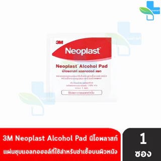 Neoplast alcohol pad 3M นีโอพลาส แอลกอฮอล์ แผ่น 1 กล่อง 20 ชิ้น ทำความ ...