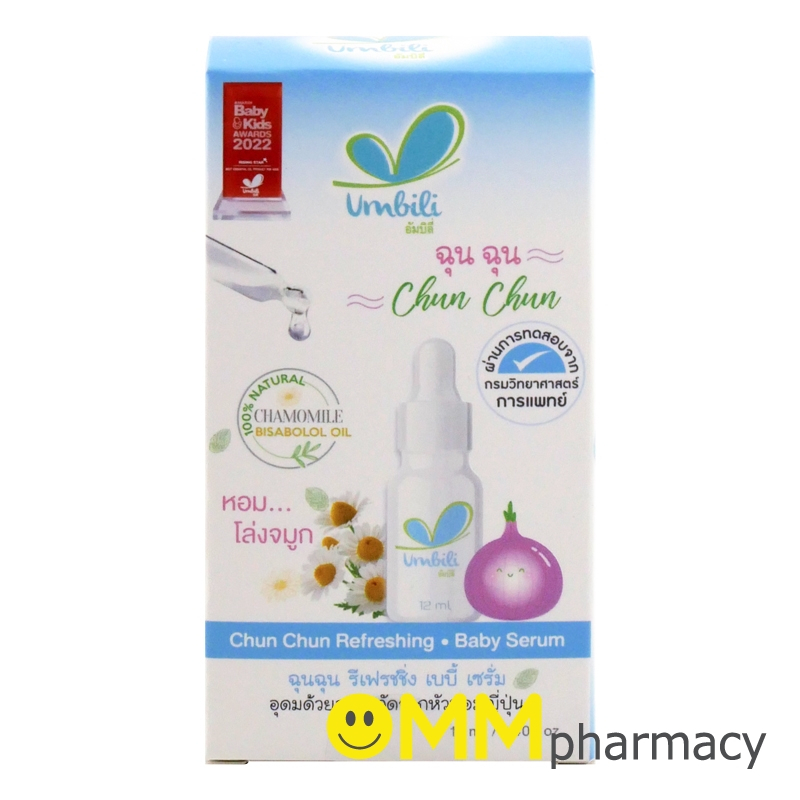 UMBILI CHUN CHUN REFRESHING BABY SERUM 12ML.อัมบิลี่ ฉุนฉุน น้ำมันหอม ...