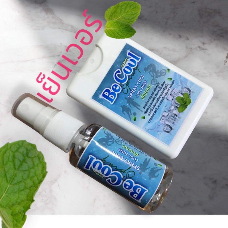 สเปรย์เย็น สเปรย์คลายร้อน body spray Be Cool 30ml ฉีดแล้วเย็นเวอร์X10 ...