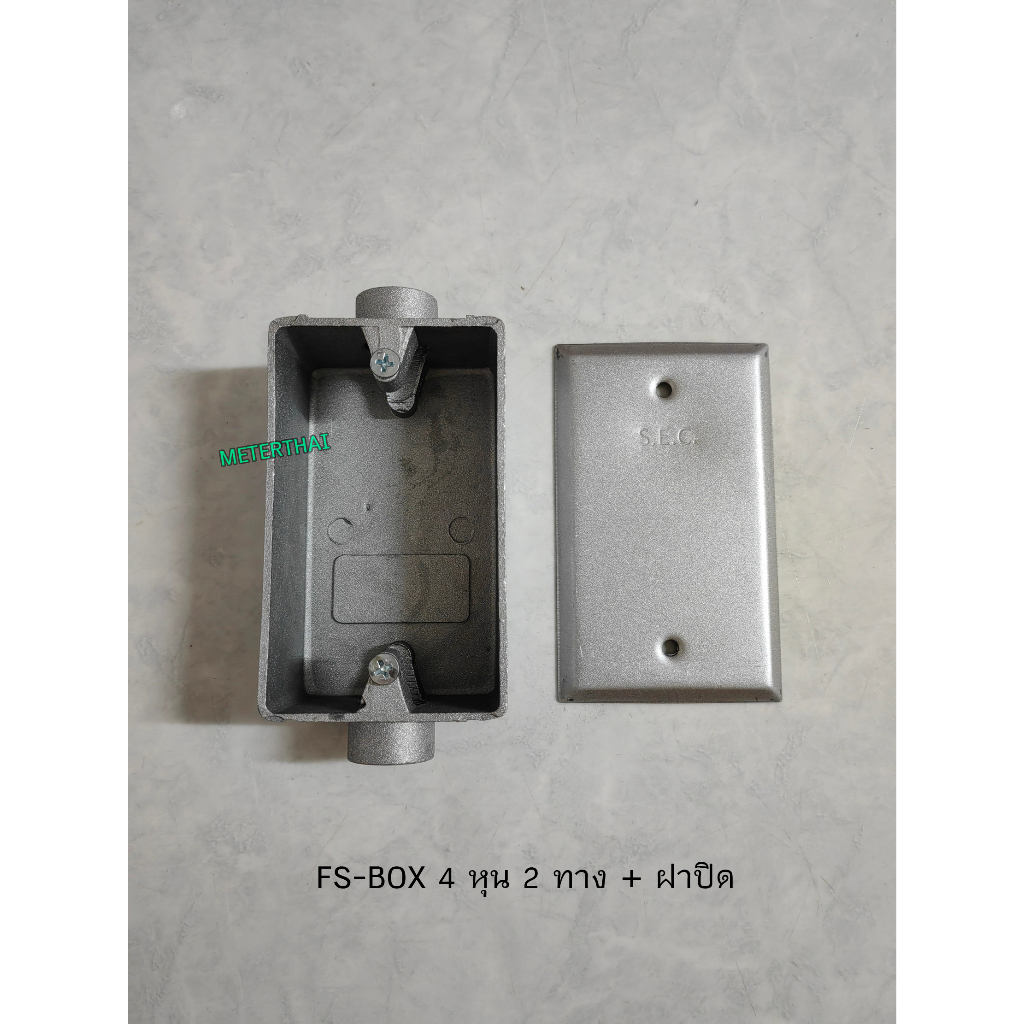 SC FS Box 2 ทาง 2x4" 4 หุน พร้อมฝาปิด | Shopee Thailand