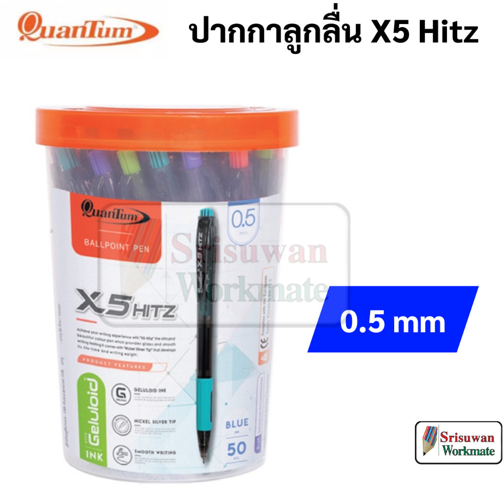 Quantum X5 HITZ กระปุก 50 ด้าม ปากกา 0.5 มม. Ballpoint Pen ปากกาลูกลื่น ...
