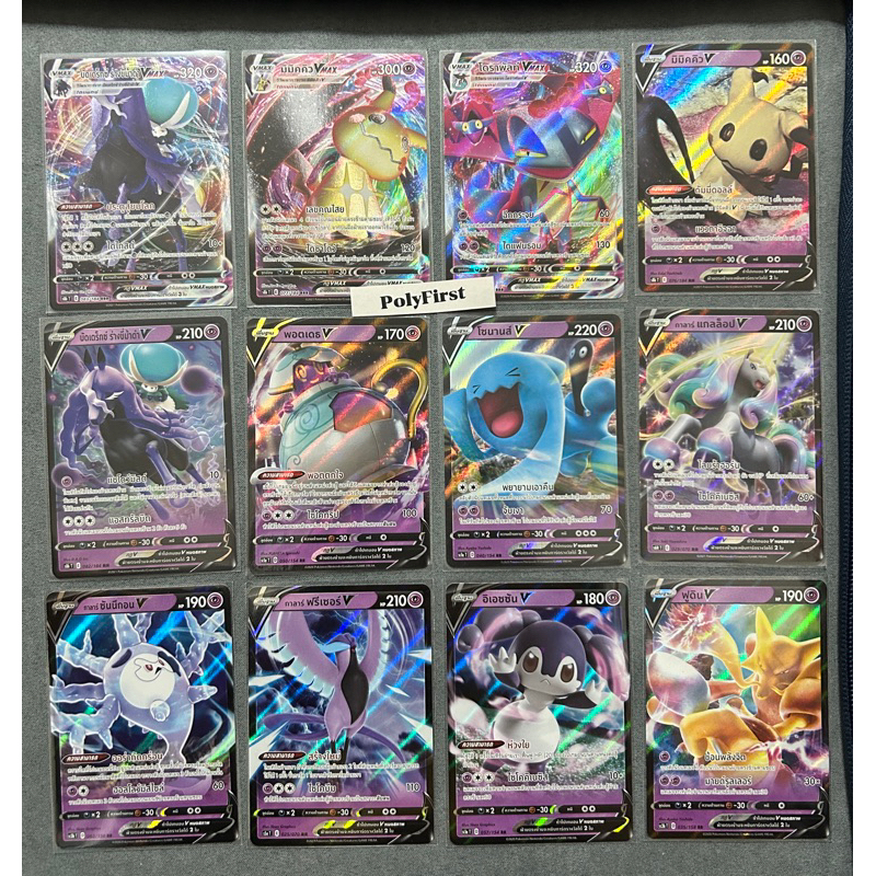 Pokemon V-Vmax ธาตุพลังจิต-ฟูดิน-อิเอซซัน-ฟรีเซอร์-ซันนีกิน-แกลล็อป-โซ ...