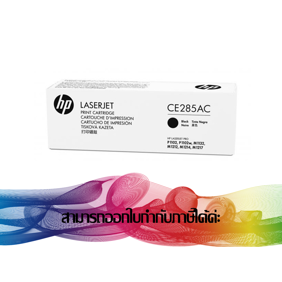 HP 85AC Black Original LaserJet Toner Cartridge (CE285AC) ของแท้ ...