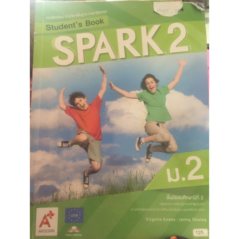 หนังสือมือ2 - หนังสือเรียน รายวิชาพื้นฐาน ภาษาอังกฤษ SPARK ม.2 ชื่อผู้แต่ง : Virginia Evans ...