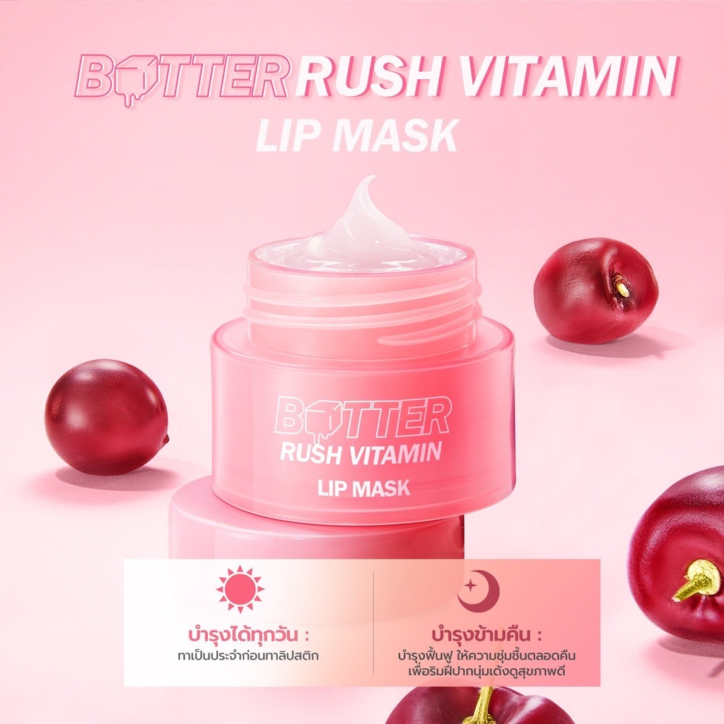 bnb barenbliss Butter Rush Vitamin Lip mask ลิปมาส์กบำรุงริมฝีปาก นุ่ม ...