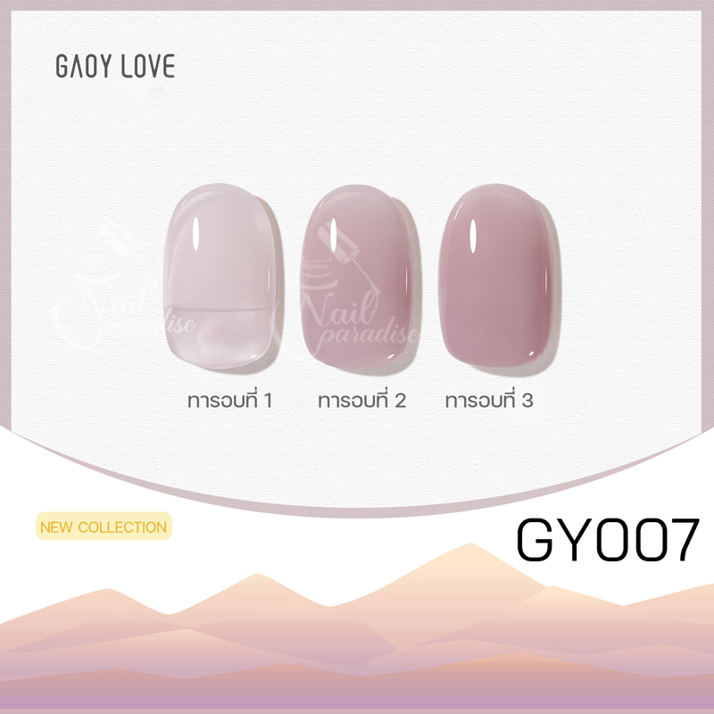 สีเจล อบ GAOY ซีรีย์ใหม่ GY 001- 050 สีสวย เม็ดสีแน่นเหมือนเดิม สีลื่น ...
