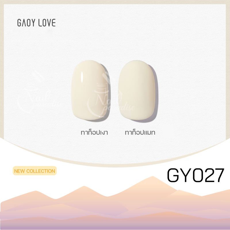 สีเจล อบ GAOY ซีรีย์ใหม่ GY 001- 050 สีสวย เม็ดสีแน่นเหมือนเดิม สีลื่น ...