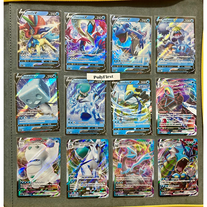 Pokemon ธาตุน้ำ V-VMAX เกียราดอส-มิโลคารอส-คิวเรม-เคลดิโอ-ฮิฮิดารุมะ-โค ...