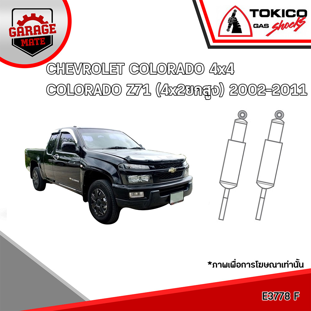 TOKICO โช้คอัพ CHEVROLET COLORADO 4x4, COLORADO Z71(4x2 ยกสูง) 2002 ...