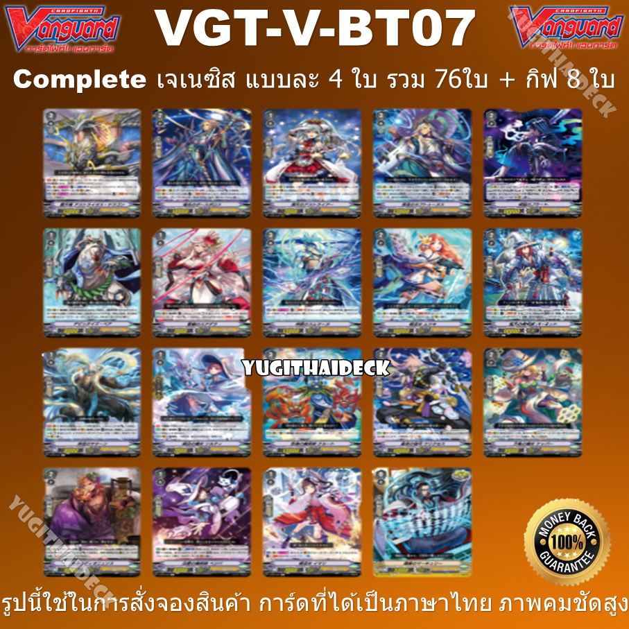 #การ์ดไฟท์แวนการ์ด V Booster Set 7 Infinideity Cradle (V-BT07) | Shopee Thailand