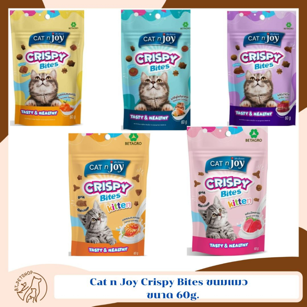 CAT n JOY Crispy Bites 60g. | Shopee Thailand