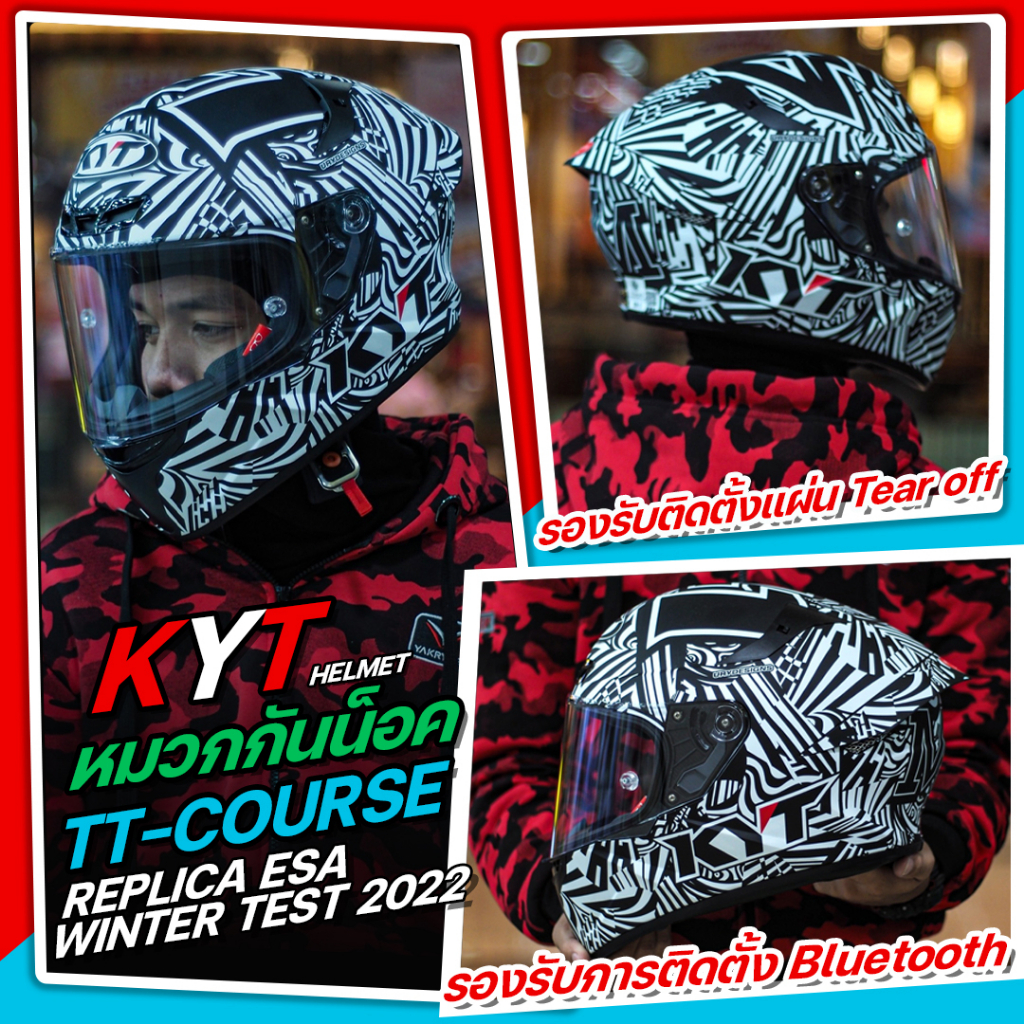 หมวกกันน็อค KYT TT-COURSE REPLICA ESA WINTER TEST 2020 (MATTE) | Shopee ...