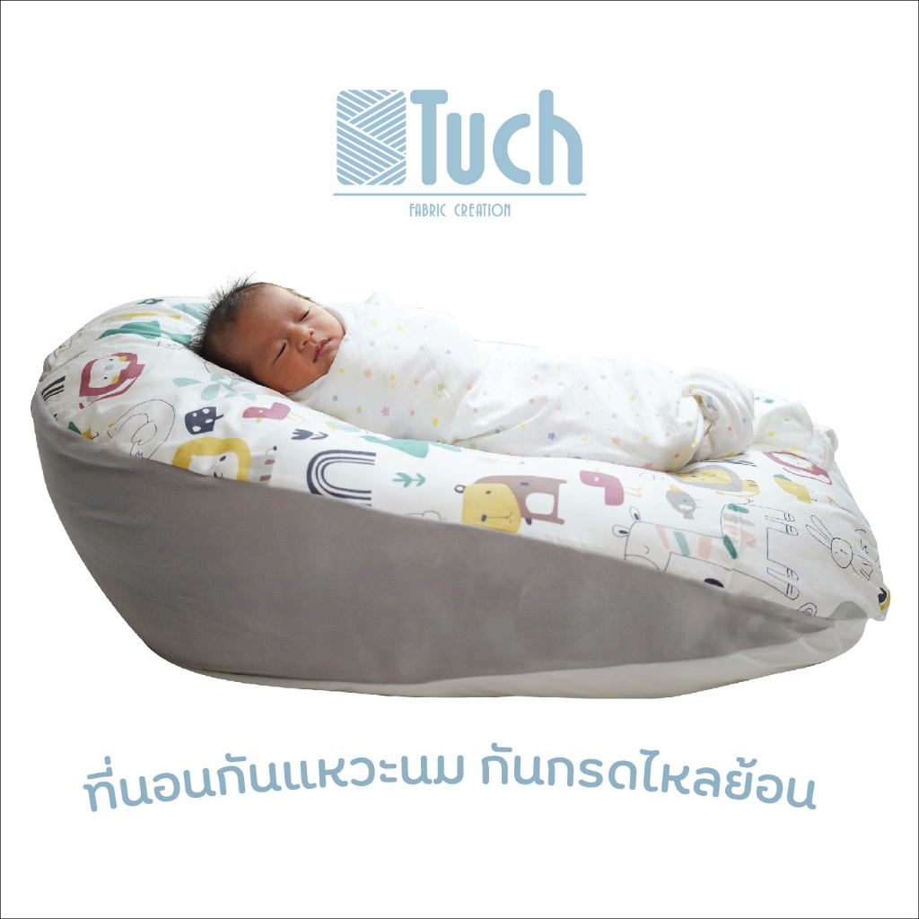 Tuch (ทัช) ที่นอนกันแหวะนม ลดกรดไหลย้อน เอียง 30 องศา ขนาดใหญ่ ใช้ได้ ...