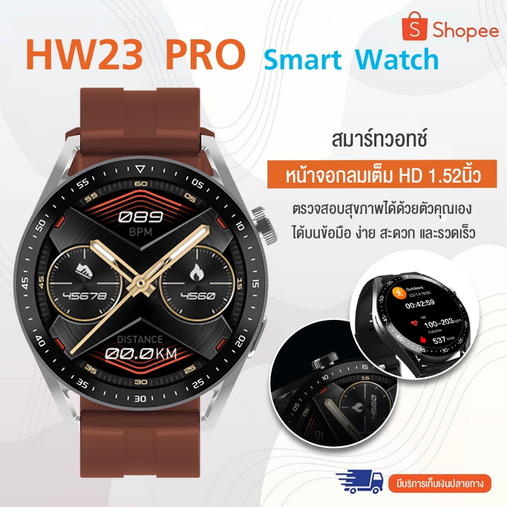 HW23 Pro Smart watch นาฬิกา สมาร์ทวอช แจ้งเตือนข้อความ หน้าปัดนาฬิกาแบบกำหนดเอง ควบคุมเพลง อัตรา ...