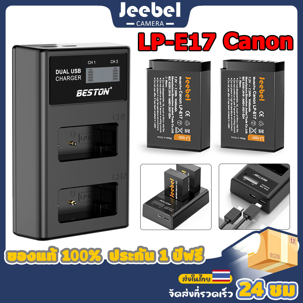 แบตเตอรี่ LP-E17 เเท่นชาร์จ Charger LPE17 แบตกล้อง Battery For Canon ...