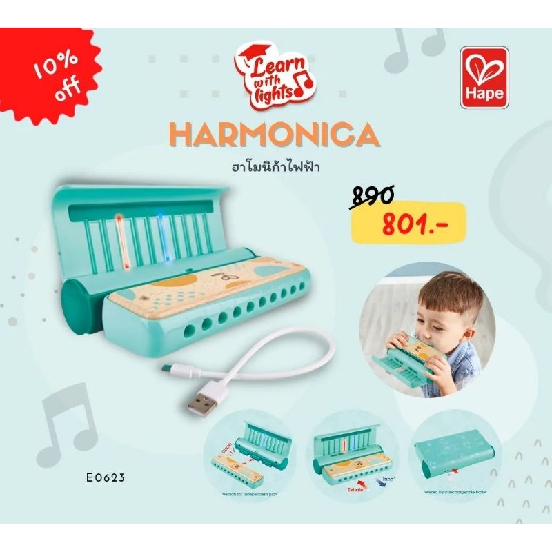 [Hape] [Music] 3y+ Preschool Music ฮาร์โมนิกา ฮาร์โมนิกาไฟฟ้า Teach ...
