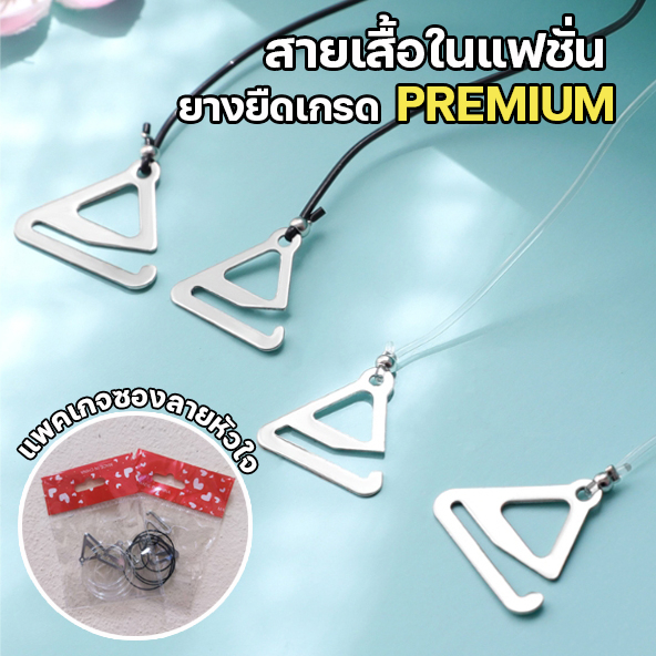 สินค้าพร้อมส่งจากไทย💥Angle Bra💥(N741) สายเสื้อในแฟชั่น ตะขอเหล็กอย่างดี ...